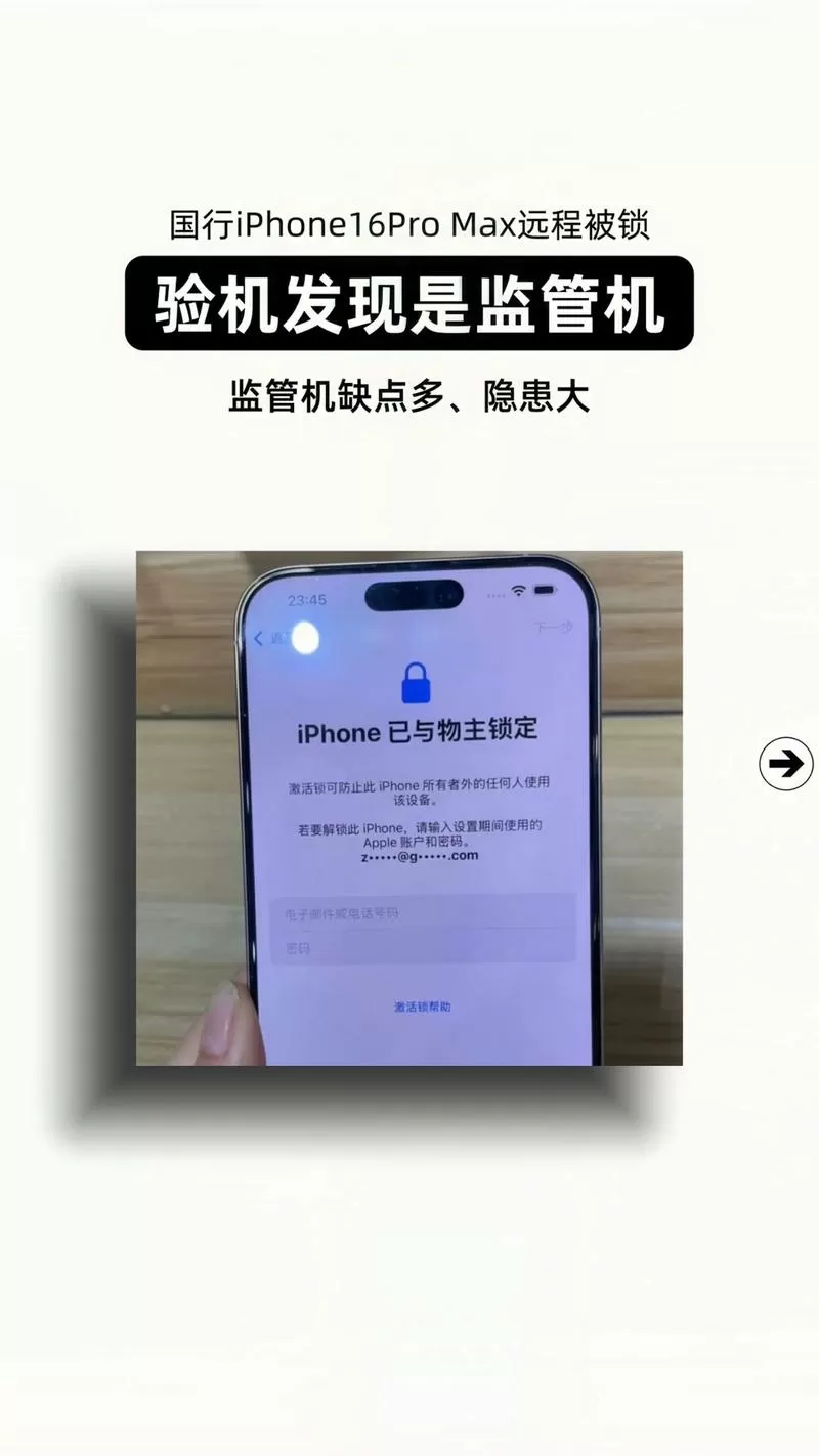 远程定位锁定保护手机安全
