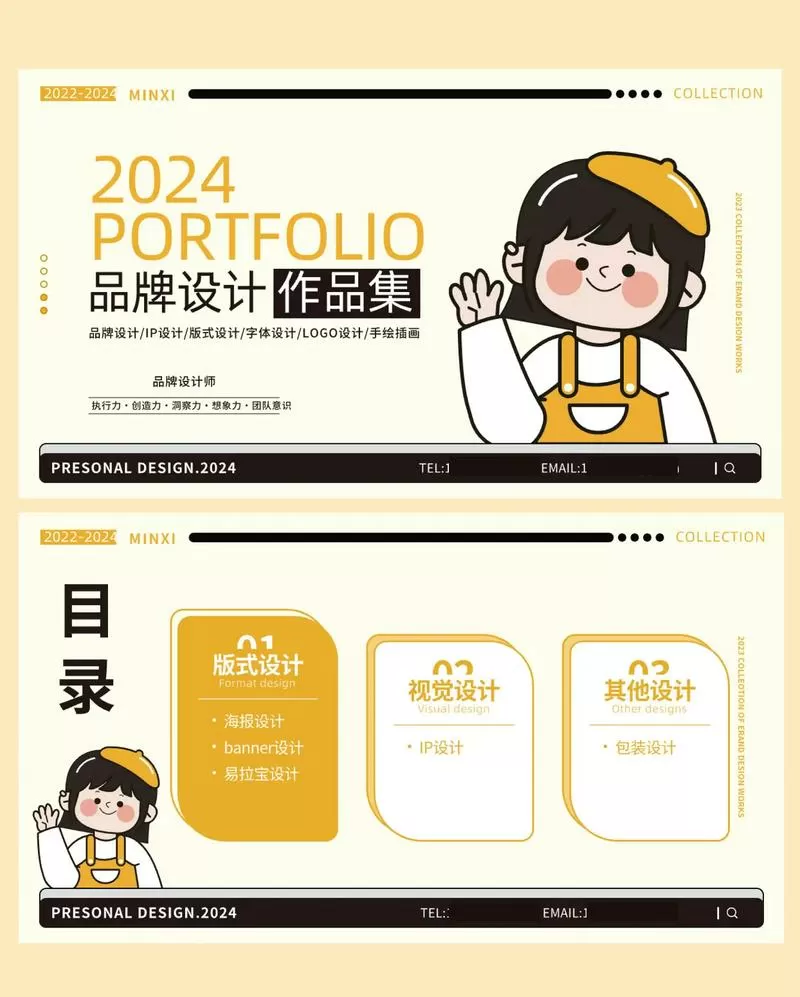 作品集自己做还是找机构截图