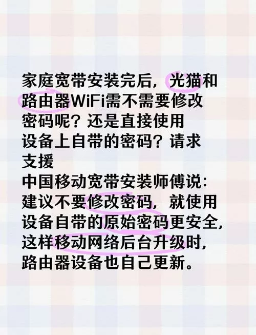 猫的wifi密码怎么看截图