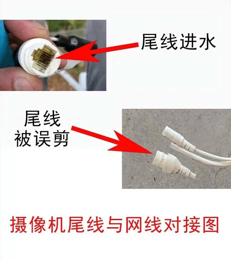 监控摄像头8根接线图解截图