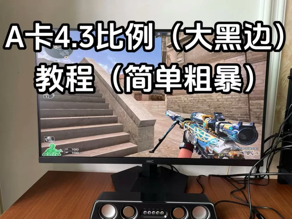 cf大黑边怎么解决