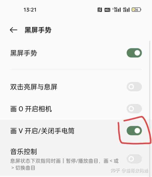 oppo如何设置电源键关闭手电筒