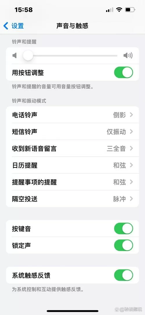苹果手机自带键盘声音怎么调大