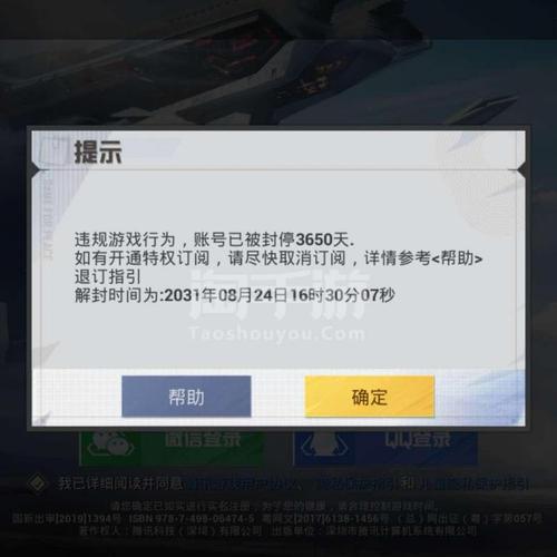 和平精英透视免费版不封号图标