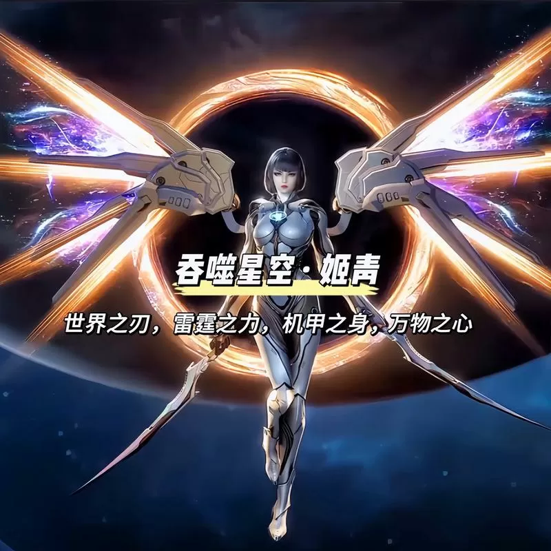 星河战姬截图