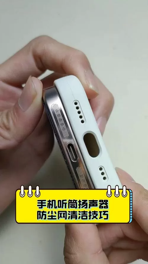 手机听筒与扬声器的区别图标