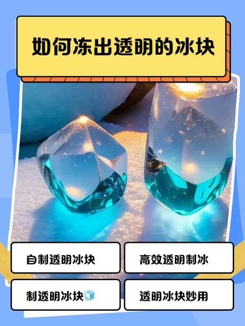 冻好的冰块怎么取出来图标