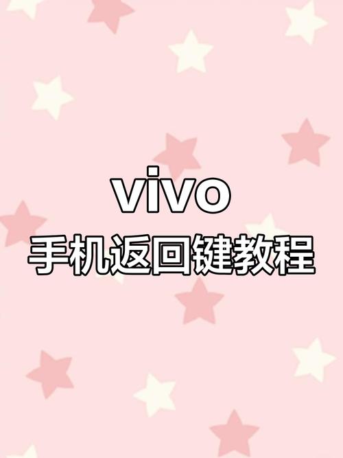 vivo手机回车键怎么调出来图标