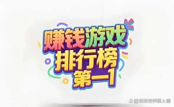 无广告真正赚钱游戏图标
