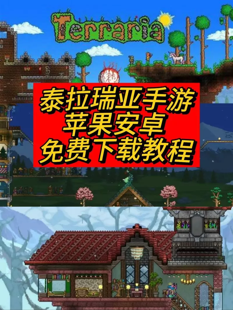 泰拉瑞亚1.2修改器手机版图标