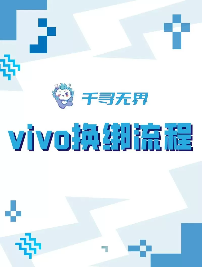 光遇账号如何换绑截图