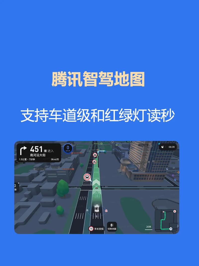腾讯智驾地图车机版官网首页截图