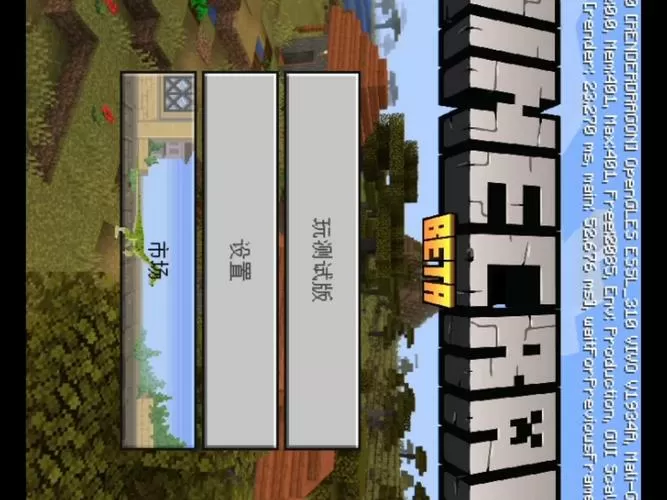 我的世界国际版怎么不能登录截图