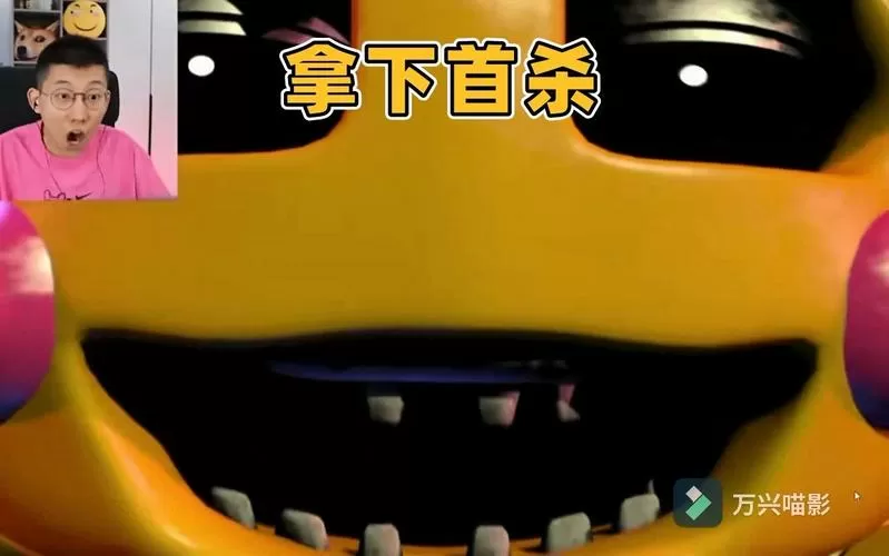 鲤鱼玩玩具熊游戏