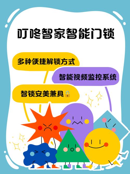 叮叮智能门锁充电教程图标