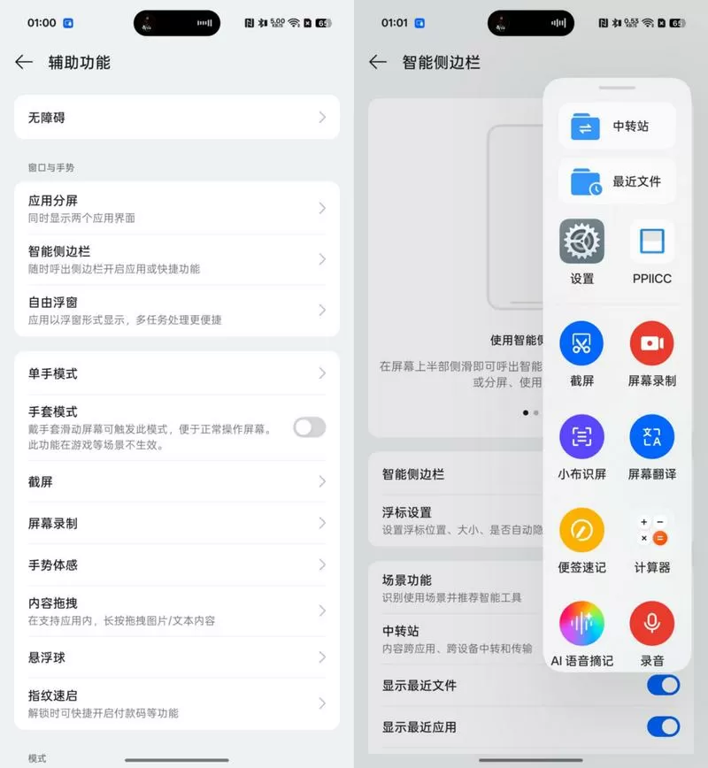 一加13t关闭5g的方法图标