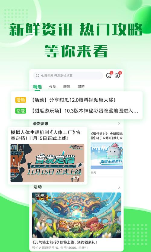 7299游戏盒官网图标