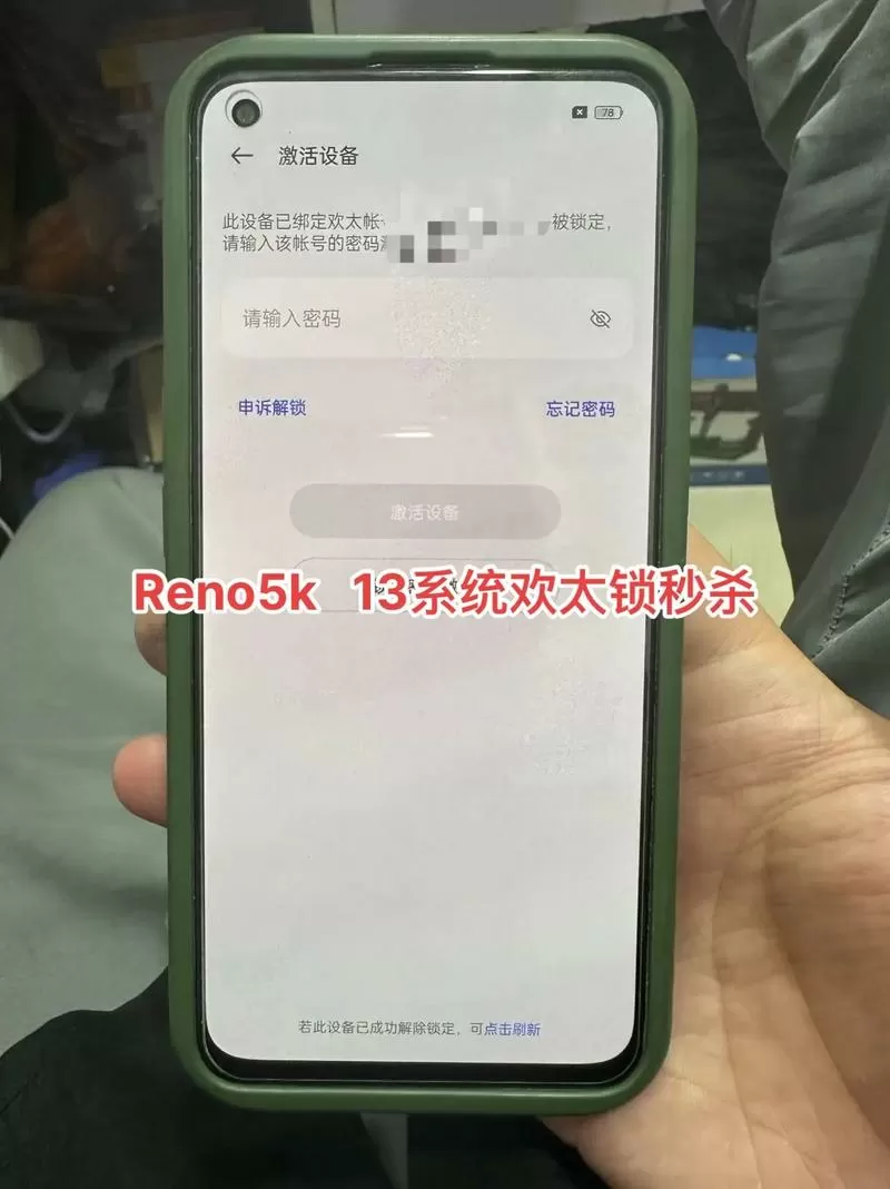 oppo手机12系统怎么跳过欢太账号解锁