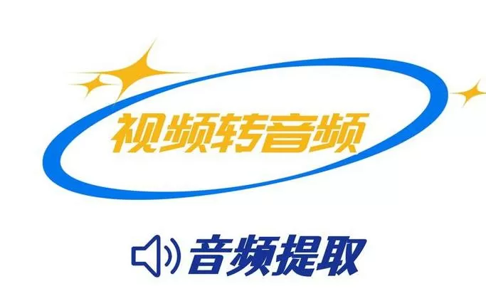 怎么把视频转换成车载视频
