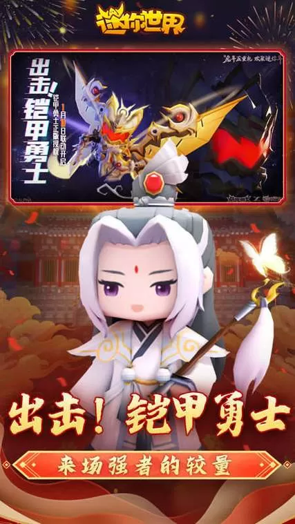 gg修改器修改迷你世界角色截图