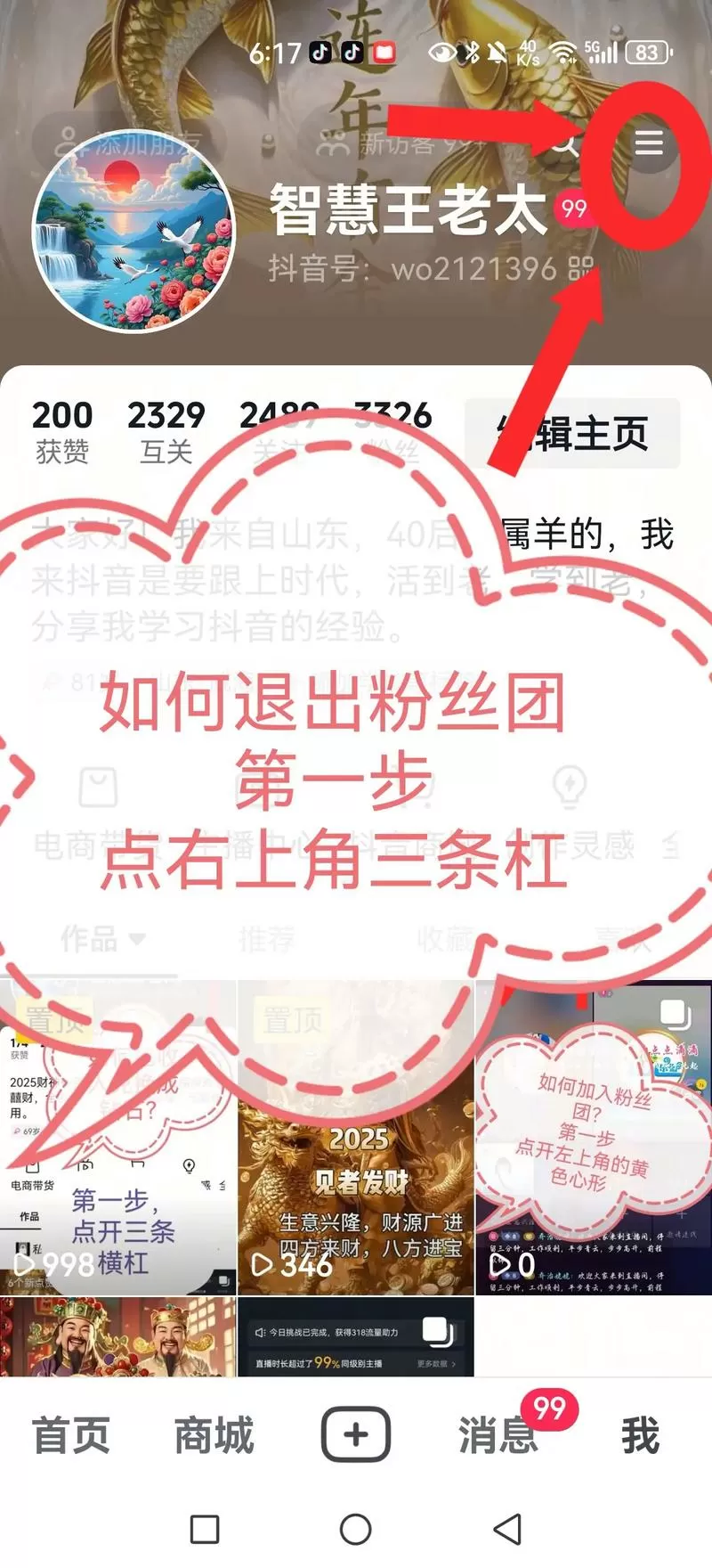 快手粉丝团取关了多久会消失图标