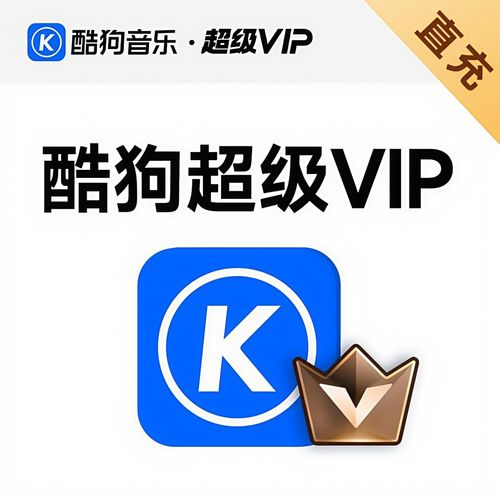 酷狗音乐永久会员版图标