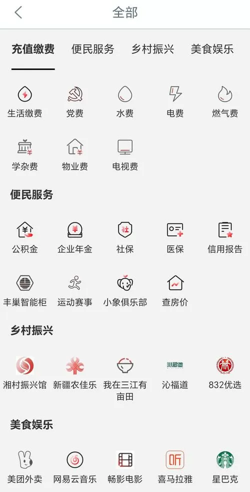 工行官网首页登录入口截图