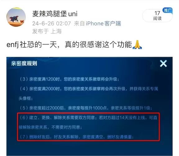 王者cp怎么解除,不用对方同意截图