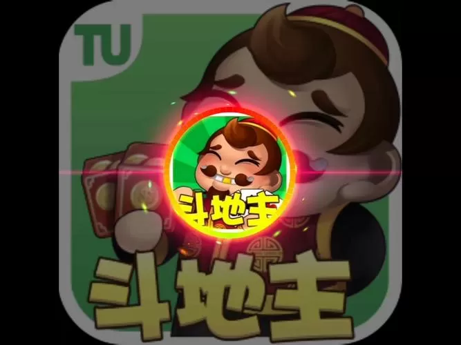 单机斗地主 单机版截图