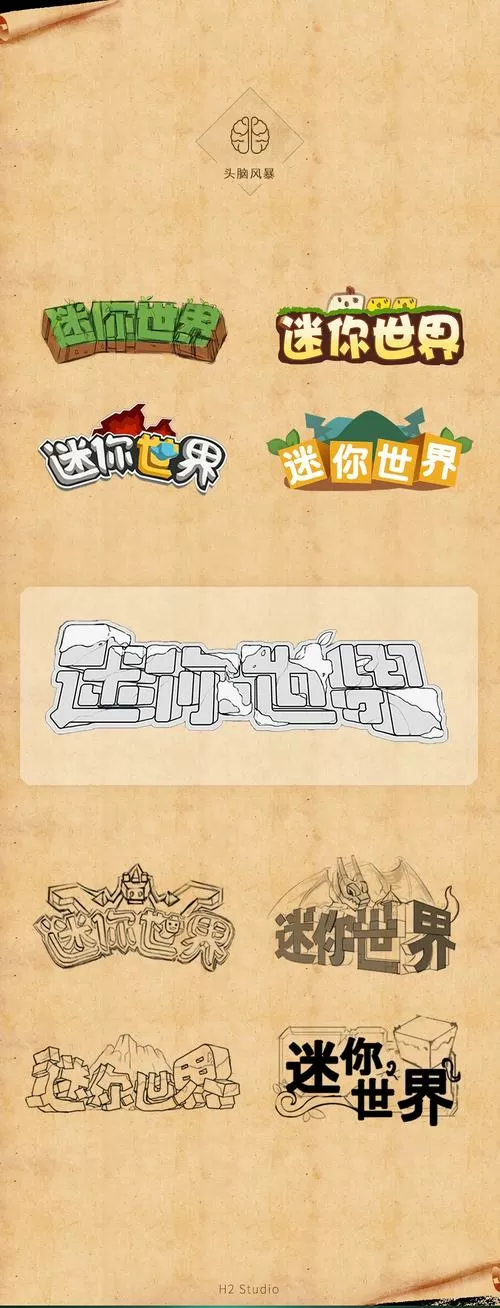 迷你世界怎么到LV5截图
