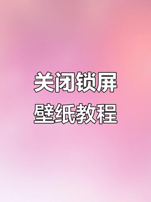 真我手机锁屏下滑状态栏怎么关闭截图