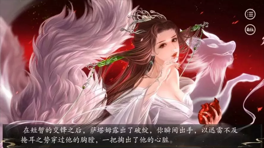 皇后是只狐狸精破解版易次元完结图标