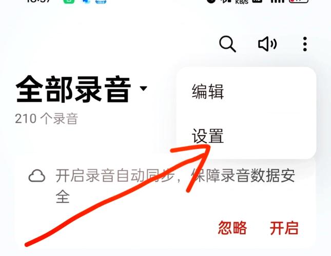 怎么提取电话录音图标