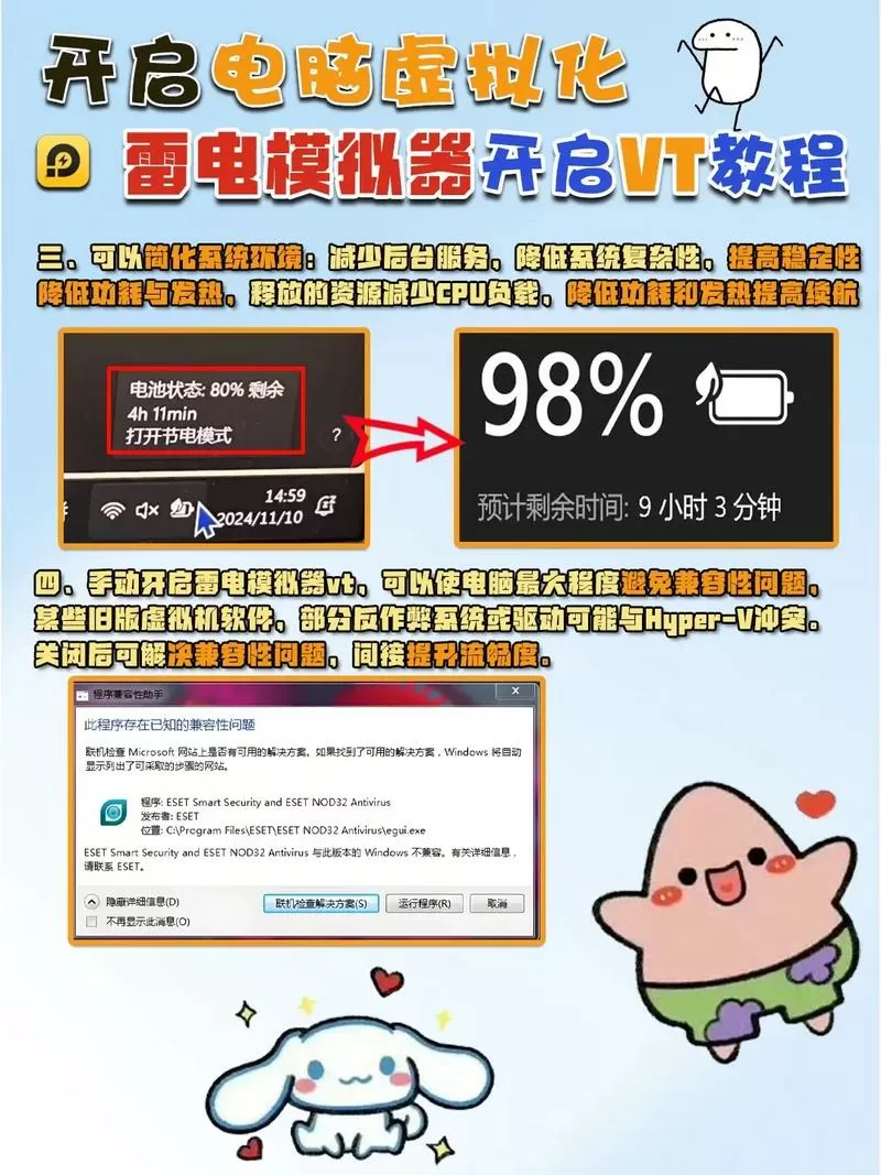 雷电模拟器使用教程图标