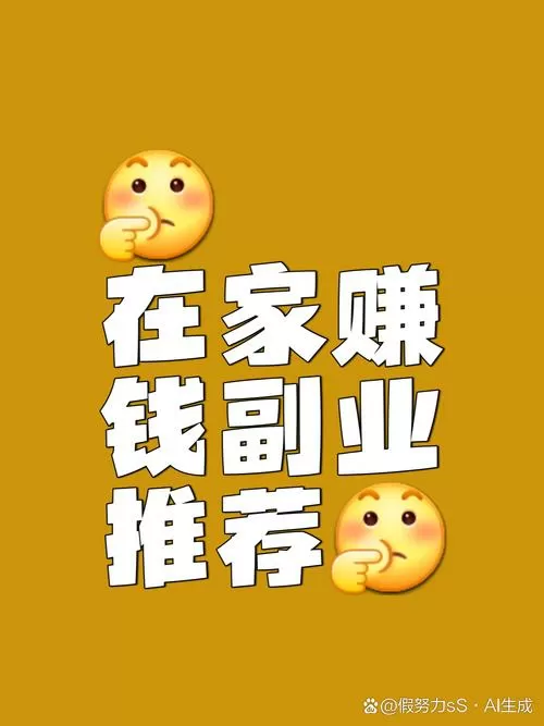 靠谱在家赚钱图标