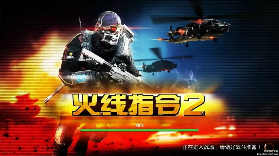 火线指令2破解版中文版无限金币图标