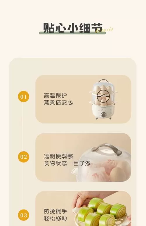 bar小熊煮蛋器使用方法图标
