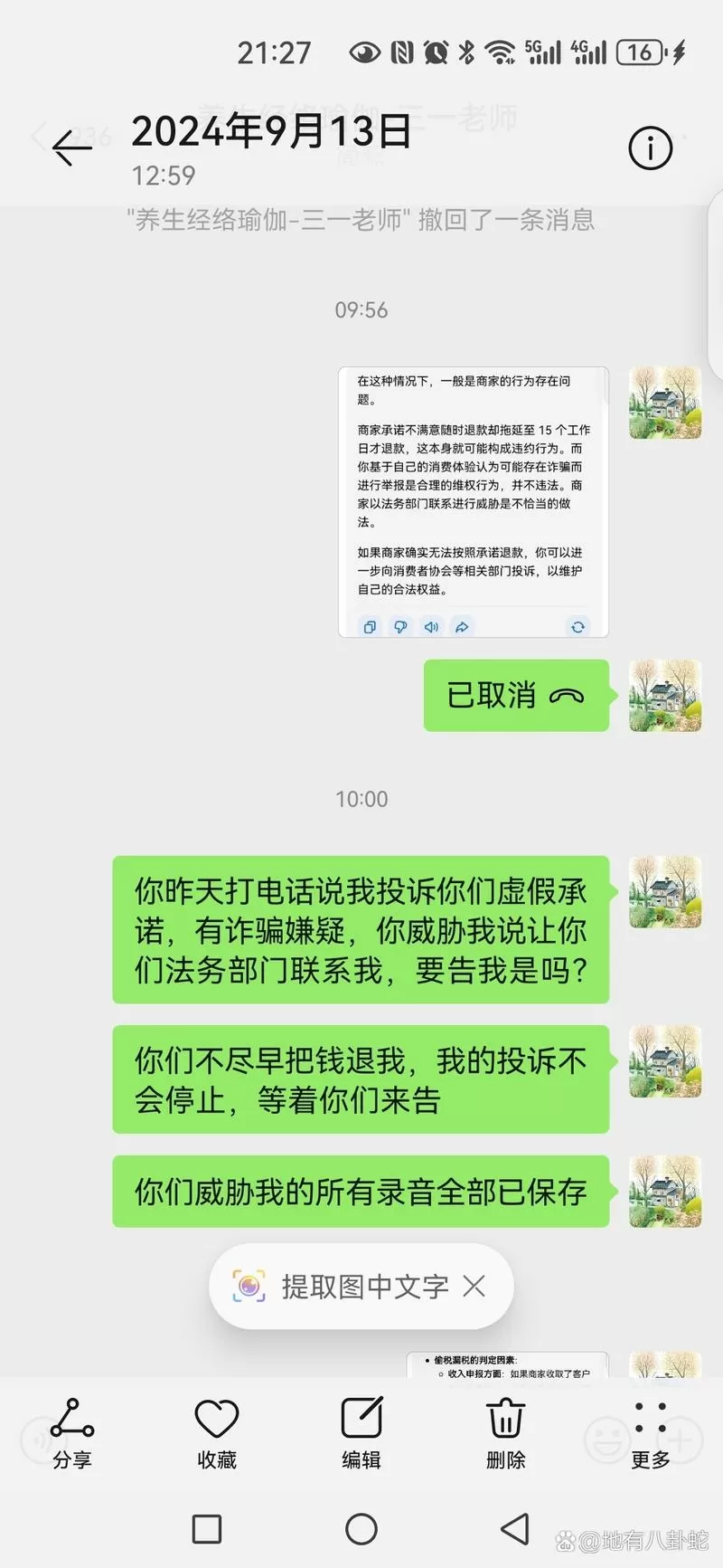 简知瑜伽学完25天又让学35天截图