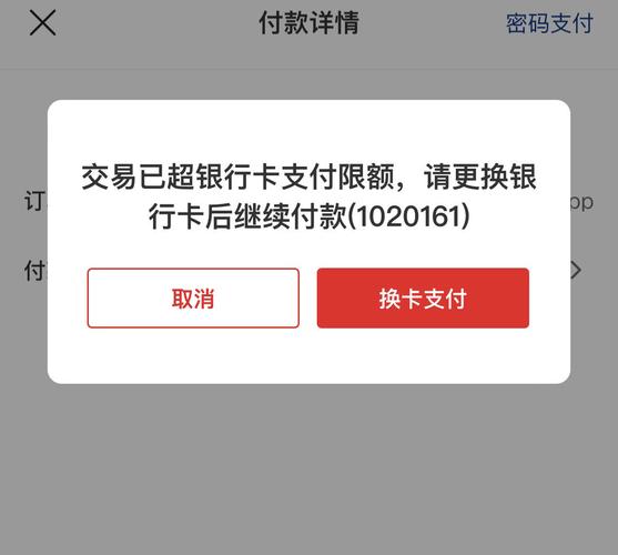 云闪付调整支付限额