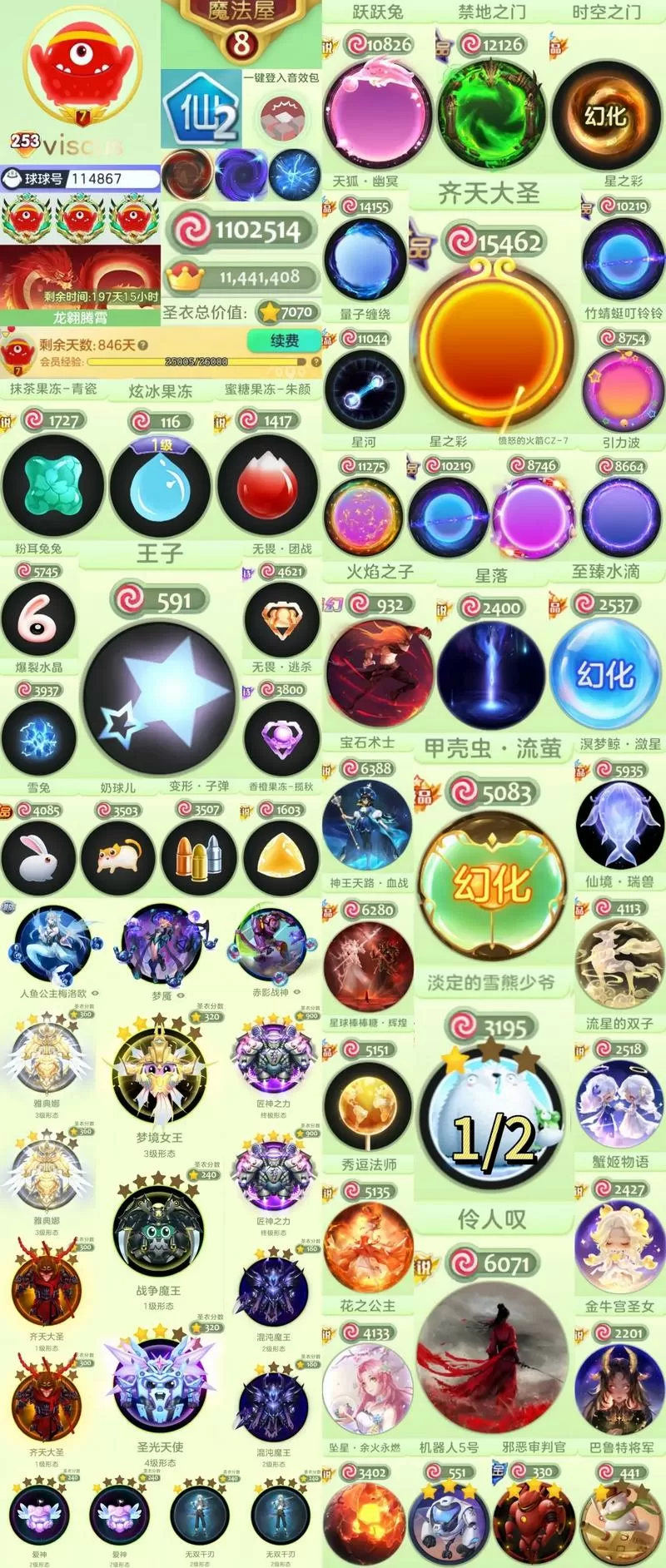 球球大作战孢子不见了截图