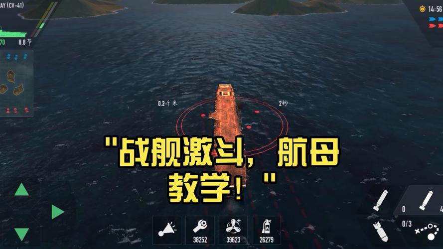 战舰激斗老版本破解版截图