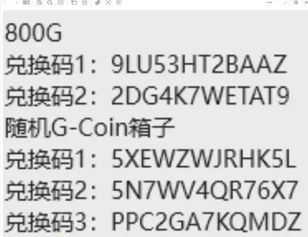 pubg兑换码怎么兑换图标