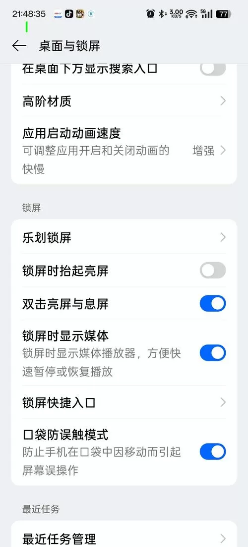 oppo怎么在锁屏显示农历图标