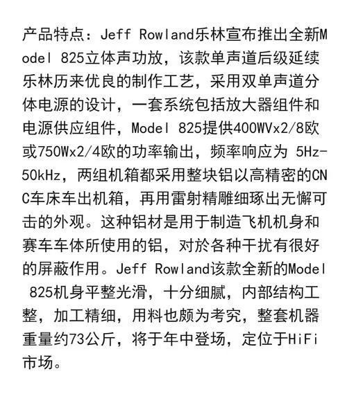 纽曼赛尔功放说明书图标