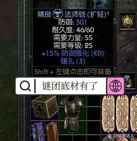 汉匈全面战争隐藏箱子截图
