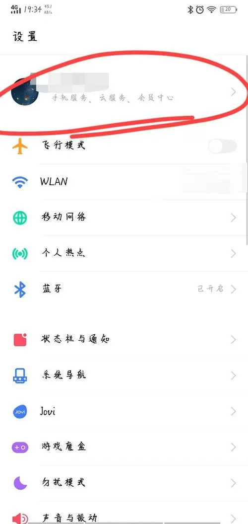 vivo怎么改实名认证