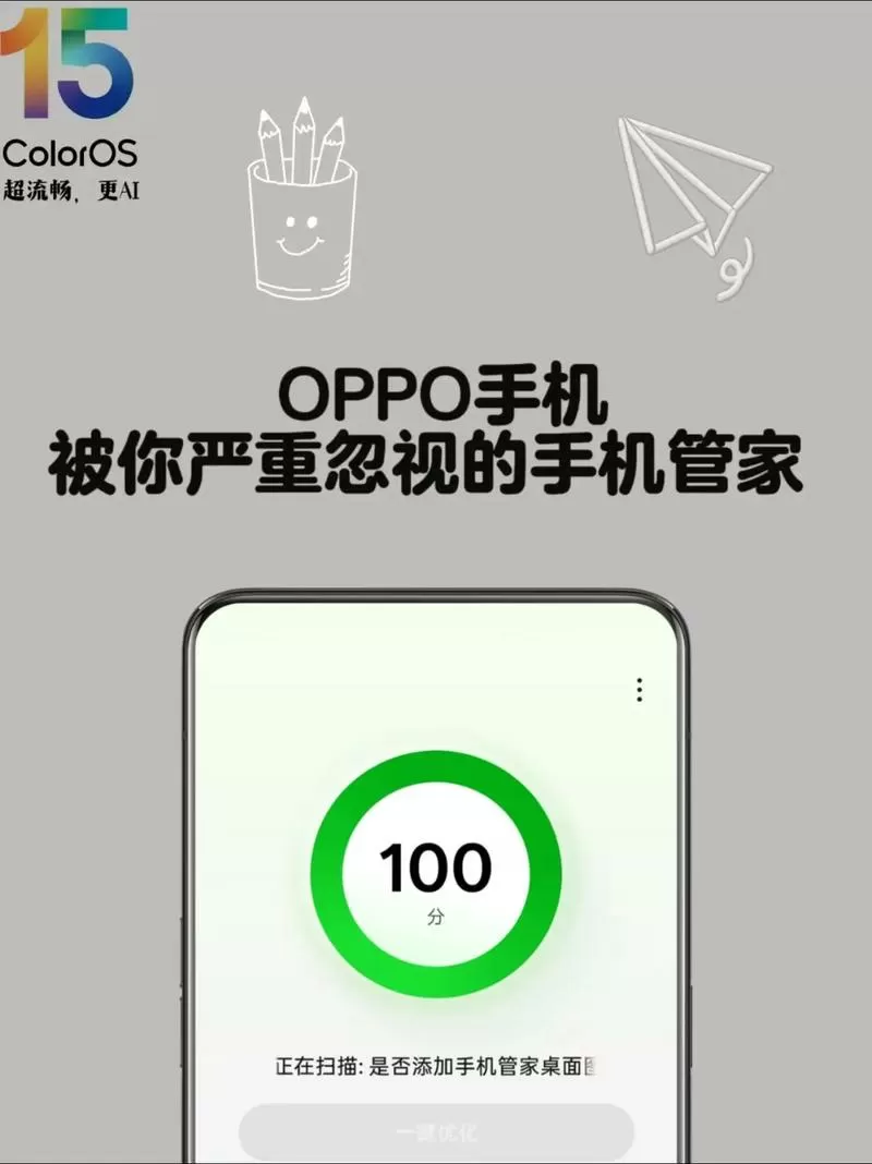 oppo手机管家图标不见了