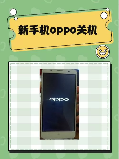 oppo电源键坏了怎么开机图标