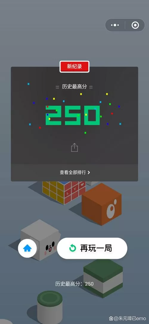 微信跳一跳刷分软件