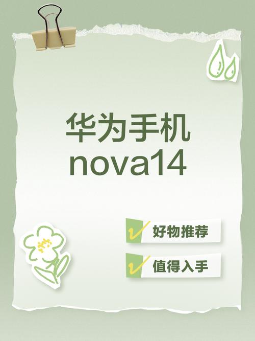 华为手机版本信息在哪图标